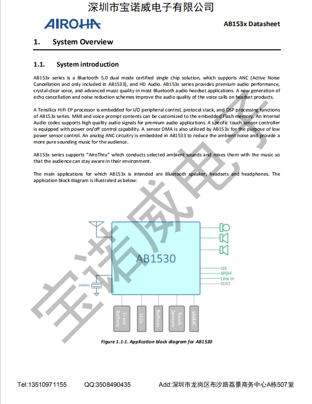 AB1530 - 深圳市宝诺威电子有限公司