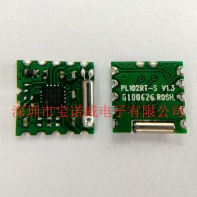 SI4702-V1.3 - 深圳市宝诺威电子有限公司