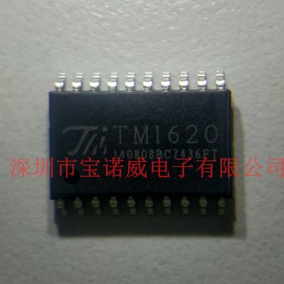 TM1620/TM1620B - 深圳市宝诺威电子有限公司