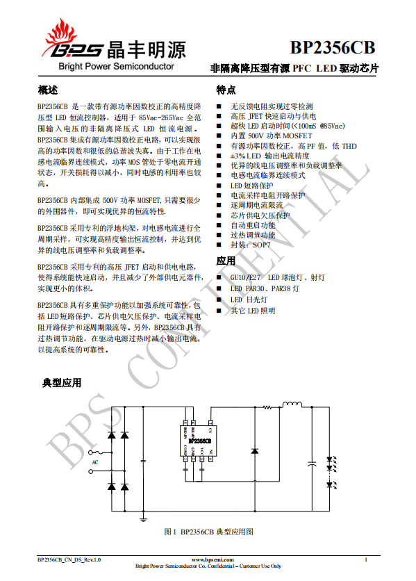 BP2356C-BP2356CB 非隔离高PF 内置 500V功率 MOS管 封装SOP7